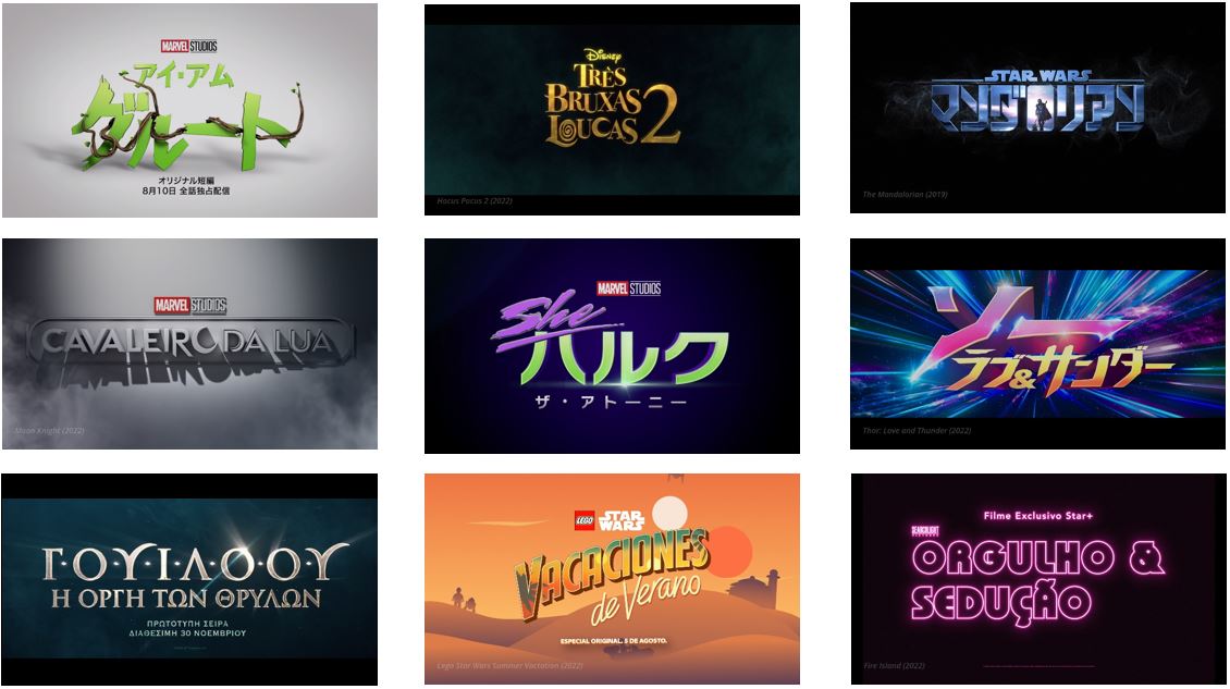 The Well | Disney Digital Studio Services